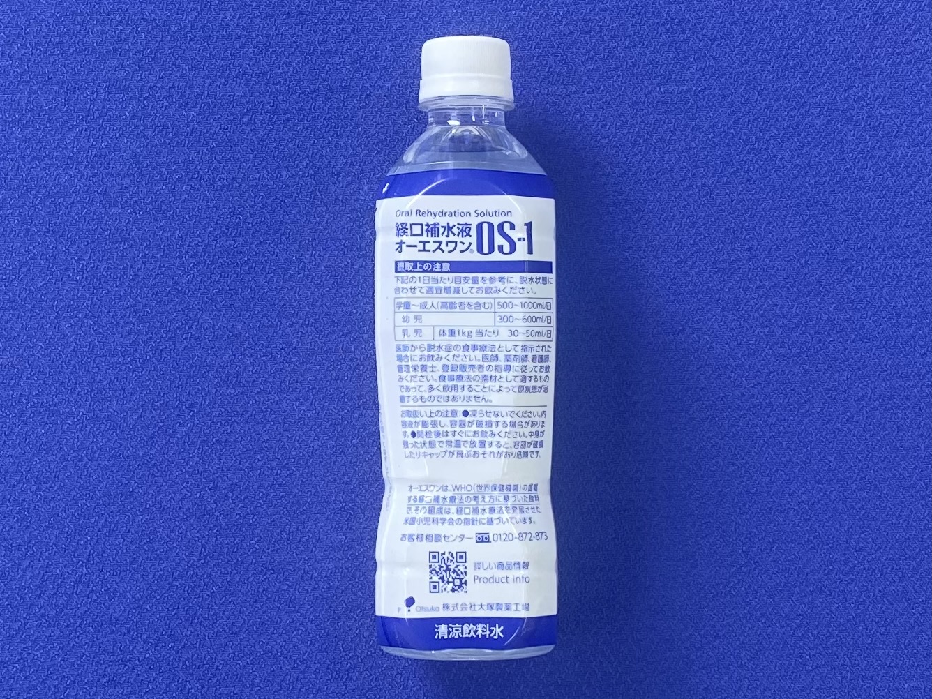 「アクエリアス経口補水液」と「OS1」、味や成分を比較！美味しいのはどっち？ | 健康 ×スポーツ『MELOS』